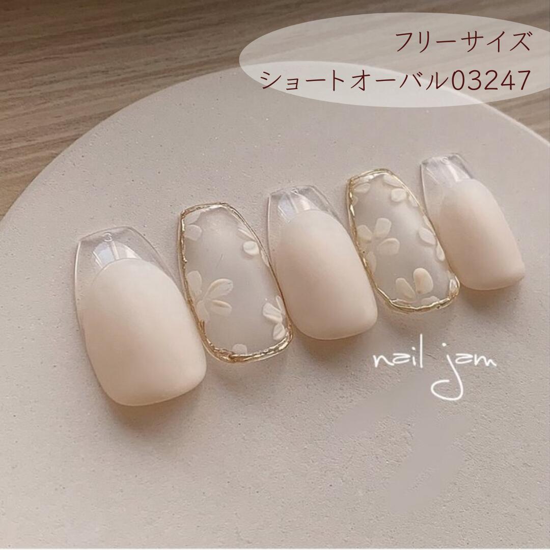 サロン品質 ネイルチップ フリーサイズ ショートオーバル nail jam一つ一つ手作りのネイルチップ。簡単に付け外しできて何度でも繰り返し使えます。商品情報素材/材質プラスチック素材 樹脂製ジェルサイズ/寸法フリーサイズショートオーバル ...