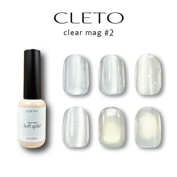 商品到着後レビューを書いて次回使える200円OFFクーポンGET！！ 6種類からお選びください♪ ・ソフトゴールド クリアベースに微粒子ゴールドマグの輝き ・フラッシュオーロラ クリアベースに微粒子マグと少量のキラキラフラッシュの輝き ・フ...