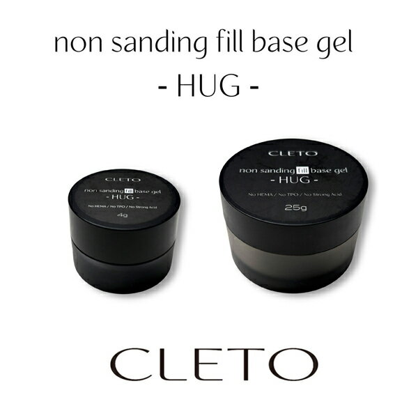 商品到着後レビューを書いて次回使える200円OFFクーポンGET！！ ノンサンディングフィルベースジェル ハグ 【硬化時間】LED30秒/UV60秒 【特徴】 フィルイン向きのHEMAフリーTPOフリーのベースジェル もったりめのテクスチャ...