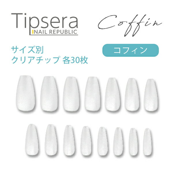 商品到着後レビューを書いて次回使える200円OFFクーポンGET！！ NAILREPUBLICからTipsera（ティプセラ）ネイルチップが登場♪ Tipseraシリーズは、 プロネイリストの意見から生まれた高品質チップです！ 「使いやすさ...