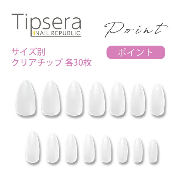 商品到着後レビューを書いて次回使える200円OFFクーポンGET！！ NAILREPUBLICからTipsera（ティプセラ）ネイルチップが登場♪ Tipseraシリーズは、 プロネイリストの意見から生まれた高品質チップです！ 「使いやすさ...