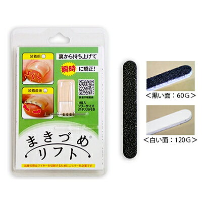 商品到着後レビューを書いて次回使える200円OFFクーポンGET！！2本の形状記憶合金ワイヤー（0.35）が湾曲の強い爪端に各日に掛かり強力に矯正できます。爪表面にワイヤーが露出しないので、日常生活に負担をかけません。フリーサイズなので大き...
