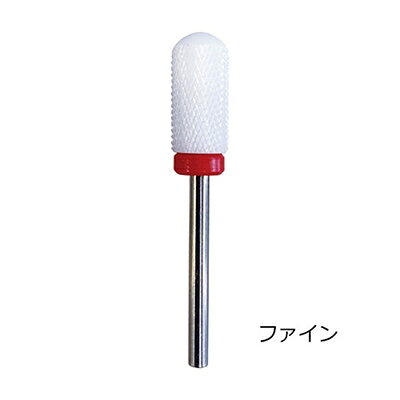 商品到着後レビューを書いて次回使える200円OFFクーポンGET！！セラミックジルコニア製の刃先で滑らかに削る事ができ、ジェルオフの時間が短くなります。ダイヤモンドの次に硬度が高く、耐久性に優れており、長く使って頂けます。先端は丸くなってい...