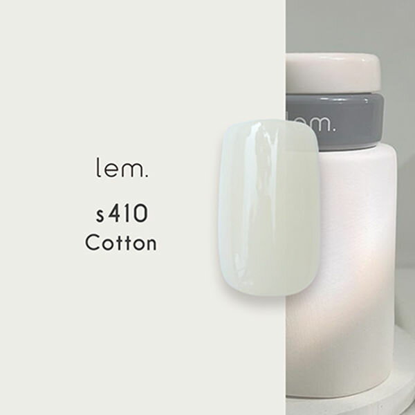 s410　コットン伸びが良く塗り心地の良いお洒落カラージェル使い勝手抜群で肌馴染みの良い乳白色3gソフトジェルタイプ UV約1分 LED約30秒 シアー ソークオフタイプs410　コットン伸びが良く塗り心地の良いお洒落カラージェル使い勝手抜...