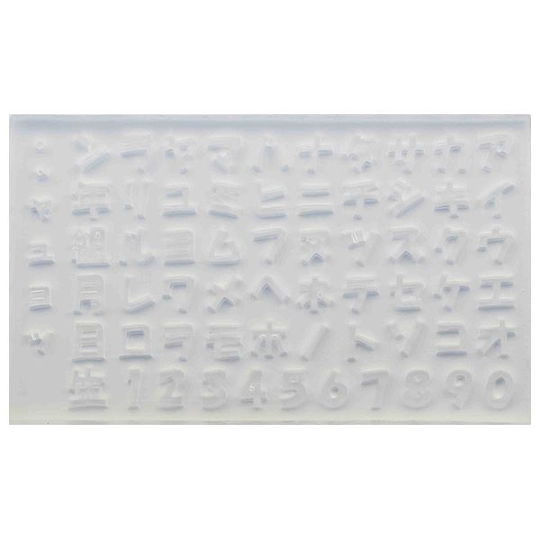 商品到着後レビューを書いて次回使える200円OFFクーポンGETカタカナシリコンの型にジェルを流し込み、硬化させる事で、ひらがな（カタカナ）のデコレーションパーツが簡単に作る事ができます。押しの名前や、お気に入りの言葉をパーツにしてお使い下...