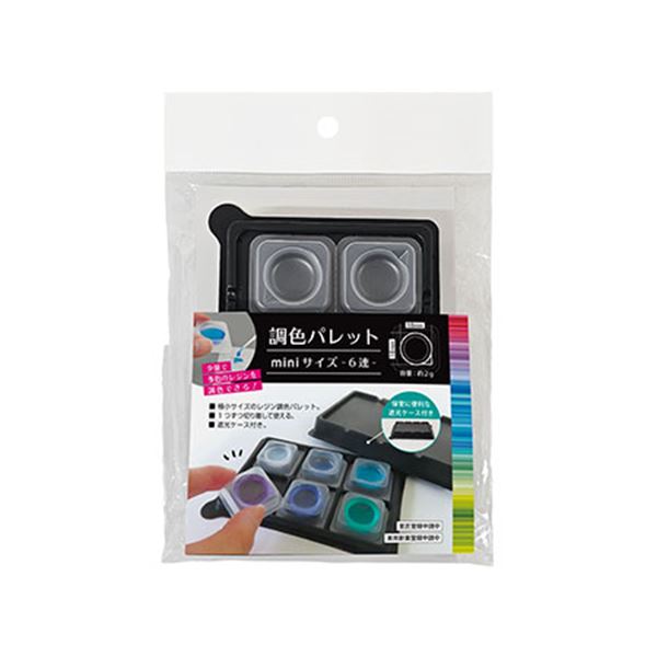 商品到着後レビューを書いて次回使える200円OFFクーポンGET少量で多色のレジンを作れる遮光ケース付きのミニサイズの調色パレット。・極小サイズのレジン用調色パレット・1つずつ切り離して使える・遮光ケース付きなので、保管ができる・少量の6色...