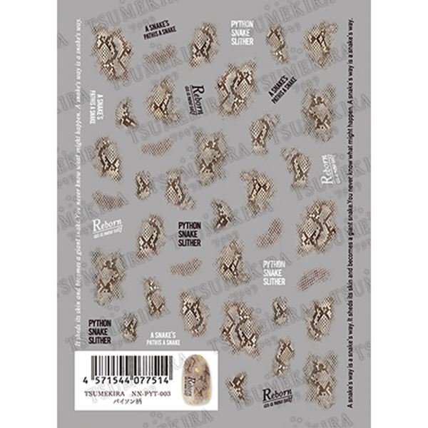 商品到着後レビューを書いて次回使える200円OFFクーポンGETNN-PYT-003個性派から定番デザインまで幅広く楽しめる、リアルなパイソン柄のシールができました。クールでかっこいいパイソン柄は、メンズネイルにも抜群の相性です。120mm...