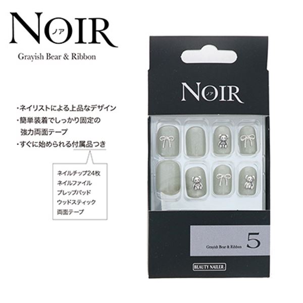 商品到着後レビューを書いて次回使える200円OFFクーポンGETNOT-5ネイリストによる上品なデザインがコンセプトのネイルチップNIOR(ノア)。簡単装着でしっかり固定の強力両面テープです。付属品が揃っているのですぐに使えます!【ご使用方...