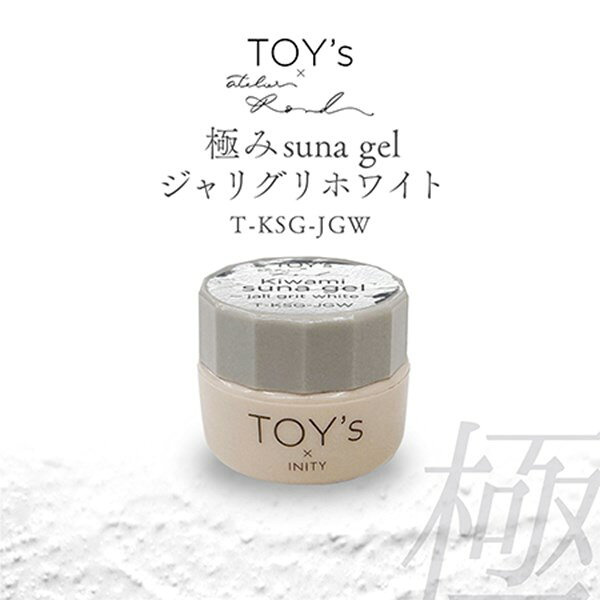 商品到着後レビューを書いて次回使える200円OFFクーポンGETT-KSG-JGW極みの砂感!万能ジャリホワイトatelier Rond maki先生プロデュース。大小の粒が自然な凹凸感を演出する、これまでのsuna gelにはなかった万能...