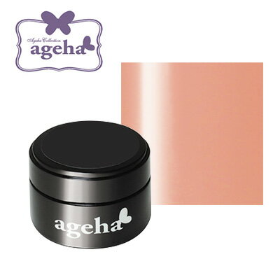 商品到着後レビューを書いて次回使える200円OFFクーポンGET！！サロンワークで使い易い、テクスチャーまでこだわったagehaオリジナルカラーです。カラーリング、グラデーションにお勧めで透明感のある肌美色カラーです☆※化粧品製造販売届出済...