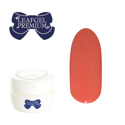 商品到着後レビューを書いて次回使える200円OFFクーポンGET！！日本にソークオフタイプのネイルジェルが上陸して10余年、さまざまなネイルジェルブランドの誕生に携わった研究開発者が改良に改良を重ねて創りだした自信作、リーフジェル　プレミア...