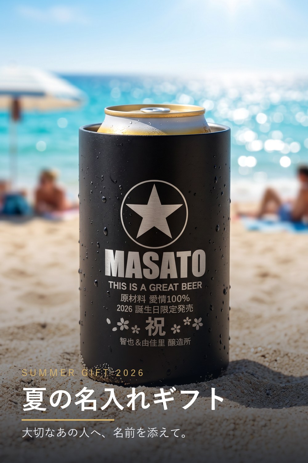 名入れ タンブラー 2way 缶ホルダー ステンレス 真空二重構造 350ml 通常のタンブラーとして、または缶ホルダーとしてもお使いいただけます。 【サイズ（約）】約直径71mm×高さ116mm 【容量（約）】350mlスタッフより 　店...