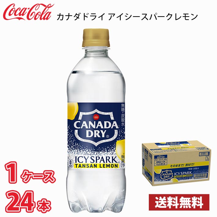 ※北海道別途700円、沖縄県配送不可 内容量　490ml ペット 入数　24本 賞味期限　メーカー製造日より5ヶ月 保存方法　高温・直射日光をさけてください。 製造者　コカ・コーラ カスタマーマーケティング株式会社