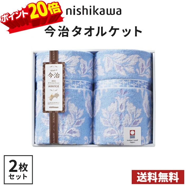 タオルの産地として有名な愛媛県今治市で丁寧に織り上げた、今治タオルケット。綿本来の風合いを大切に、ふんわりとしたやわらかな肌触りで、気持ちよくお使いいただけます。いい朝、いい夜を迎えられる、あなたの毎日に寄り添うタオルケットです。 ■ブラン...