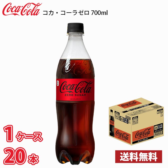 ※北海道別途700円、沖縄県配送不可 内容量　700ml ペット 入数　20本 保存方法　高温・直射日光をさけてください。