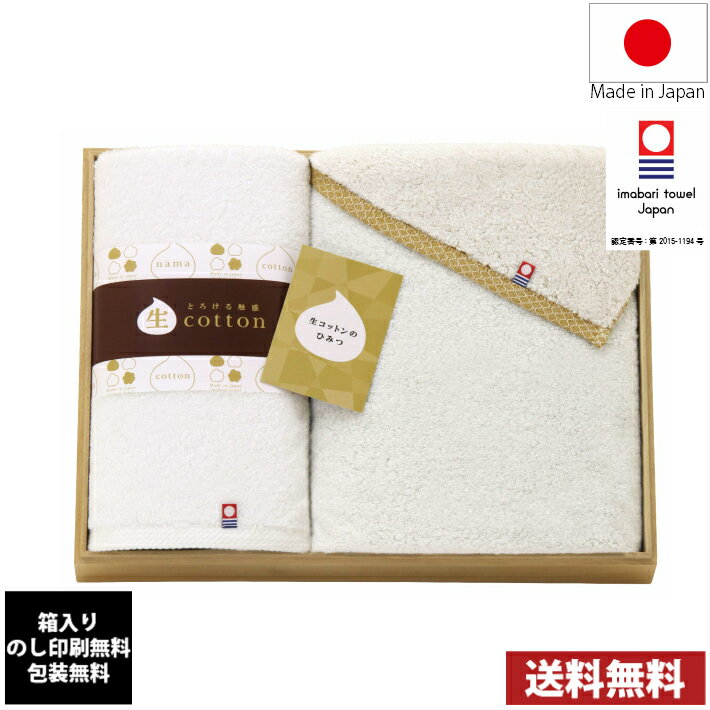 商品説明素材綿100%サイズ フェイスタオル　34×80cmハンドタオル　34×35cm箱サイズ　30×40×6cm（木箱入り） 内容フェイスタオル1枚、ハンドタオル1枚原産国日本（今治）　　　　　　　　　　●内容 　　　　　　　　　　　フ...