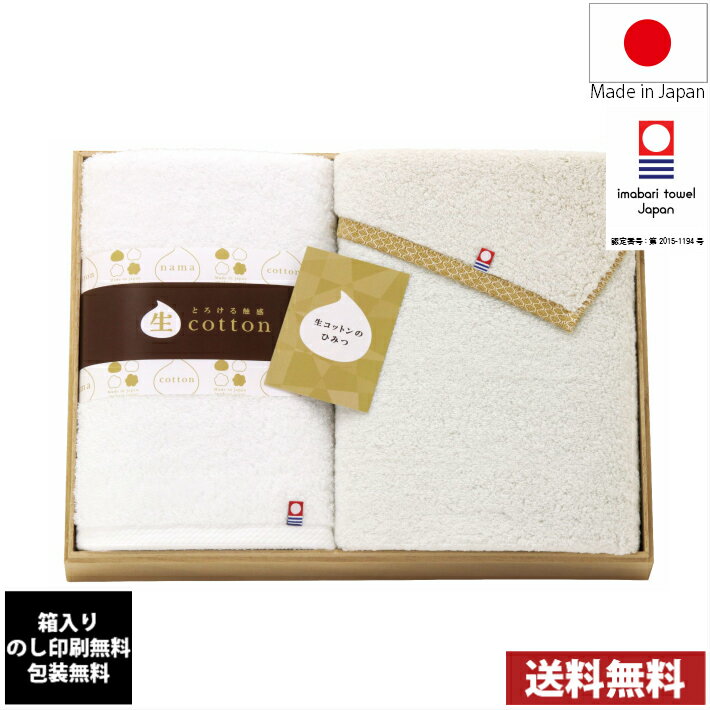 商品説明素材綿100%サイズ フェイスタオル　34×80cm箱サイズ　30×40×6cm（木箱入り） 内容フェイスタオル2枚原産国日本（今治）　　　　　　　　　　●内容 　　　　　　　　　　　フェイスタオル（約34cm×80cm）　2枚　　...