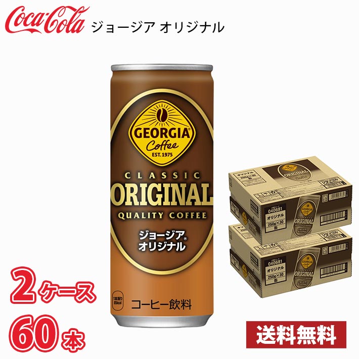 ※北海道別途700円、沖縄県配送不可 内容量：250g缶60本 賞味期限：3ヶ月以上の商品を出荷します。 保存方法：高温・直射日光をさけてください。
