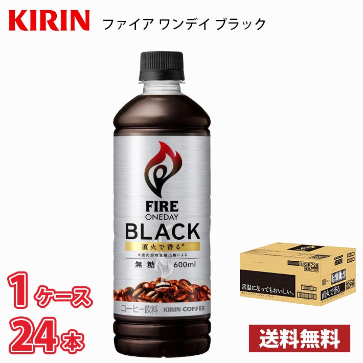 ※北海道別途700円、沖縄県配送不可 内容量：600mlペット24本 保存方法：高温・直射日光をさけてください。