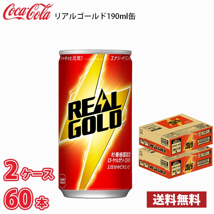 ※北海道別途700円、沖縄県配送不可 内容量：190ml缶60本 賞味期限：3ヶ月以上の商品を出荷します。 保存方法：高温・直射日光をさけてください。