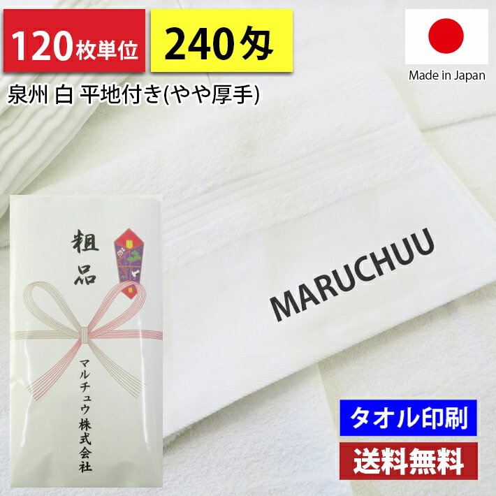 商品説明素材綿100％ タオルサイズ約34cm×83cmタオル重さ 75グラムカラー 白原産国日本