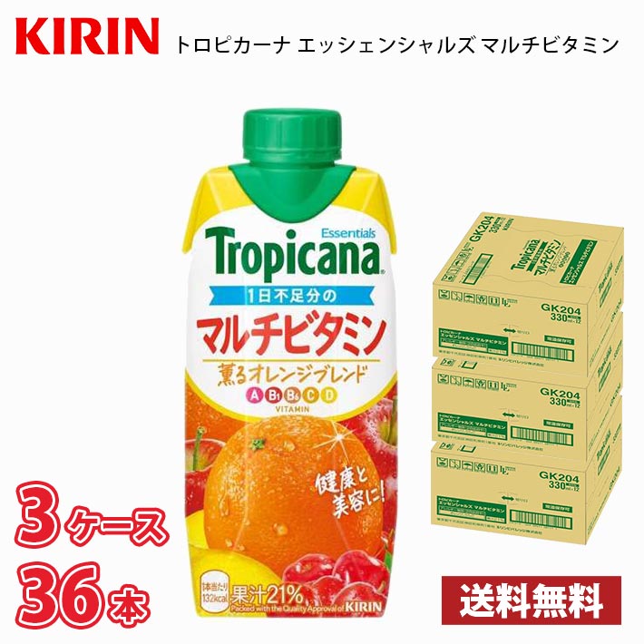 ※北海道別途700円、沖縄県配送不可 内容量：330mlプリズマパック 36本 保存方法：高温・直射日光をさけてください。