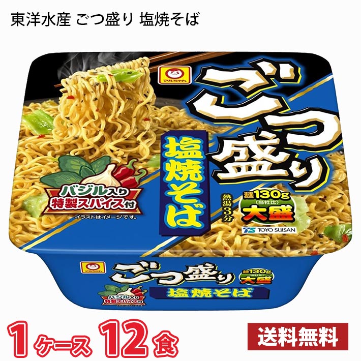 ※北海道は別途700円かかります。沖縄配送不可。 内容量：156g×12食