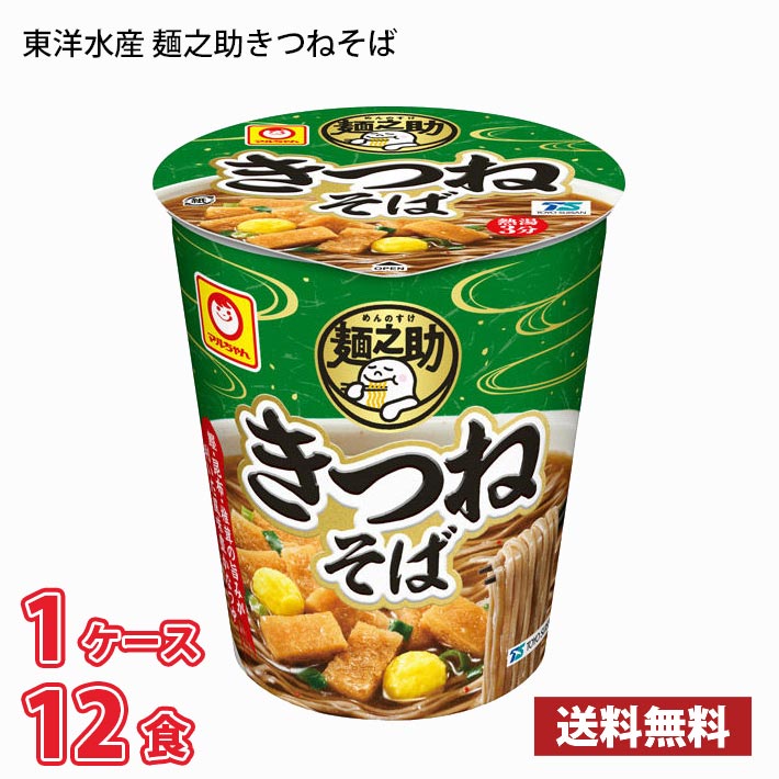 ※北海道は別途700円かかります。沖縄配送不可。 内容量：62g×12食
