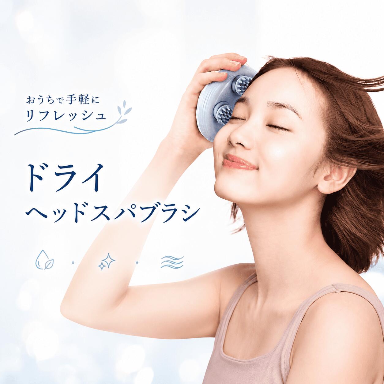 商品情報詳細ヘッドケアやボディケアにご利用いただけるリフレッシャーです。ふとした時の息抜きや、寝る前のリラックスタイムに、心身をリフレッシュさせてくれます。大切な方への癒しの贈り物としてもおすすめです。サイズ : 約 W9 x D11 x ...