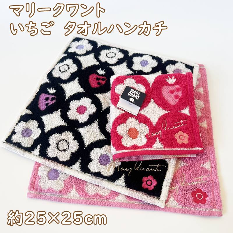 商品◎マリークワント・タオルハンカチ ふんわりとしたデイジー＆苺モチーフサイズ広げたサイズ・w25×h25cm程度素材綿100％その他ブランドアイコンの"デイジー"とイチゴがカラフルに表現されたタオルハンカチです。キラッと光るロゴ刺繍もポイ...