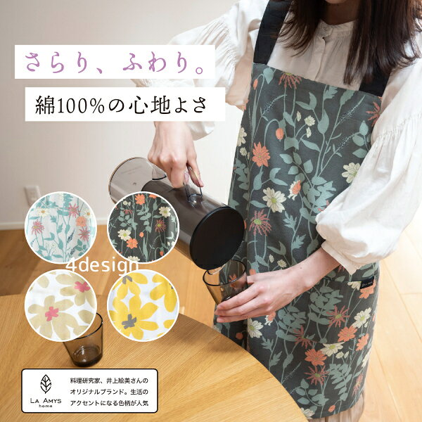 ・ 製品サイズ / 約 73 x 100 cm(布製品につきサイズに多少の誤差が生じる場合があります。)・ 材質 / 綿100％・ 生産国 / インド・ ラエミーズは「生活を豊かに楽しむライフスタイル提案」をコンセプトにした料理研究家、井上...