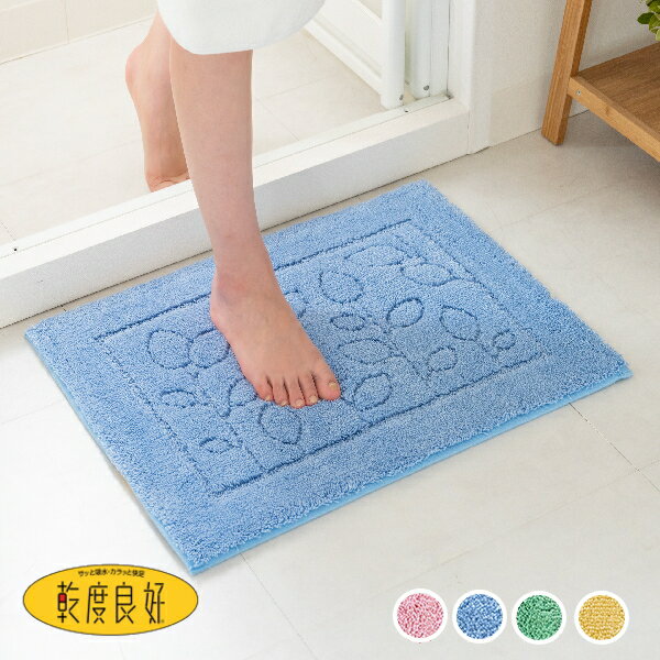 ・ 製品サイズ / 約 幅 60 x 奥行 45 x 高さ 1.7 cm・ 材質 / アクリル(裏面 すべり止め加工)・ 生産国 / 中国・ ふんわりとした触り心地で速乾、抗菌仕様のバスマットです。毛足があるので指の間や土踏まずまで拭き取れ...