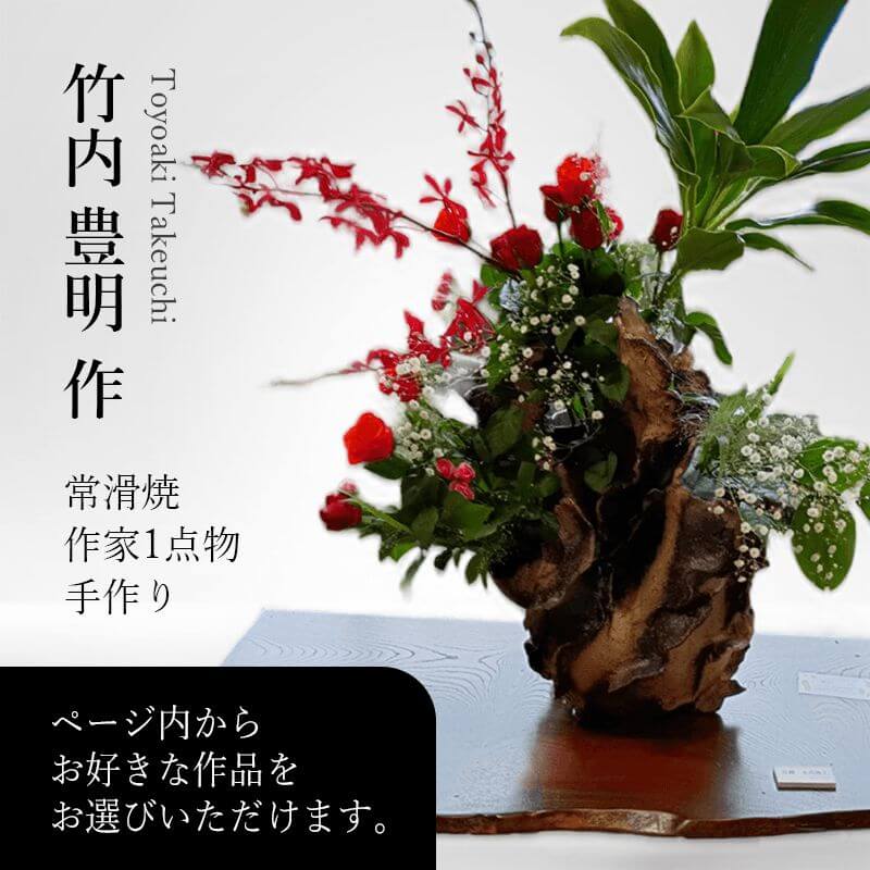 商品情報 A：花器(土の炎)　高さ50×幅40×30 B：花器(土の炎)　高さ36×幅29×26 C：花器(マグマのゆくえ)　高さ11×口径12×12 重さ790g D：皿　高さ5×口径19×19 E：マグカップ　高さ19×口径10×10 ...