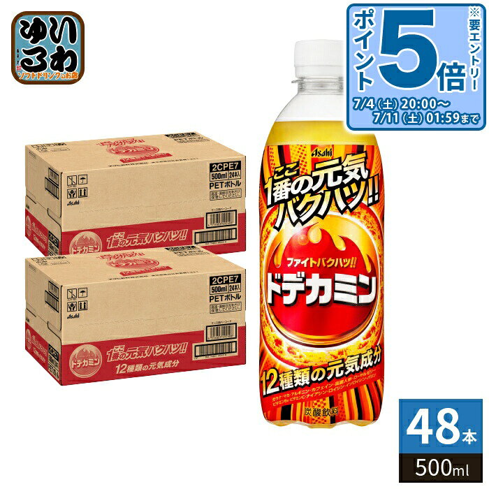 ＞ こちらの商品の単品・まとめ買いはこちら【一個あたり 125円（税込）】【賞味期間】製造後7ヶ月【商品説明】“ファイトバクハツ”12種類の元気成分と強炭酸の刺激で疲れた気分を吹き飛ばし、気分が弾けるエナジー炭酸飲料。【名称および品名】炭酸...