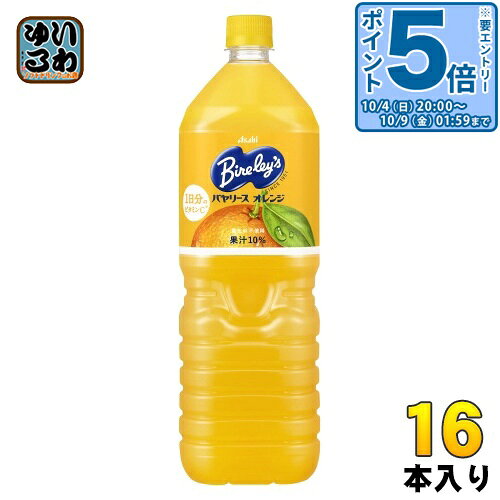 ＞ こちらの商品の単品・まとめ買いはこちら【一個あたり 400円（税込）】【賞味期間】製造後10ヶ月【商品説明】“手軽に果実のおいしさを楽しめ、気持ちをさっぱりさせられるオレンジ飲料。”　70年以上続く馴染みのブランドが磨き続けた、果実の優...