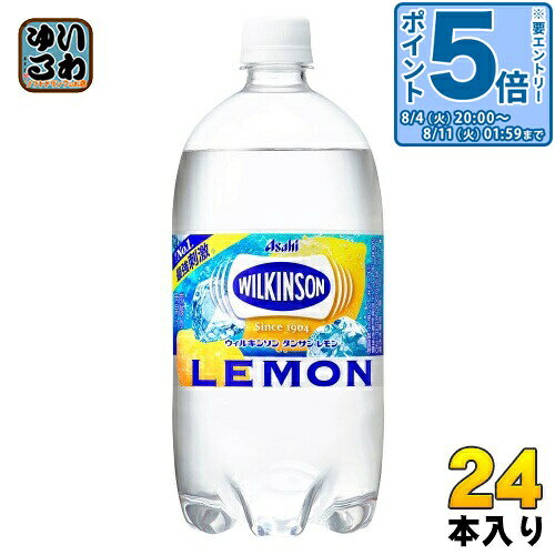 ＞ こちらの商品の単品・まとめ買いはこちら【一個あたり 170円（税込）】【賞味期間】製造後6ヶ月【キャンペーン情報】＼先着でもらえる＆抽選で当たる！／ウィルキンソン「その熱に、強刺激。キャンペーン」実施中！対象のウィルキンソン商品を購入し...