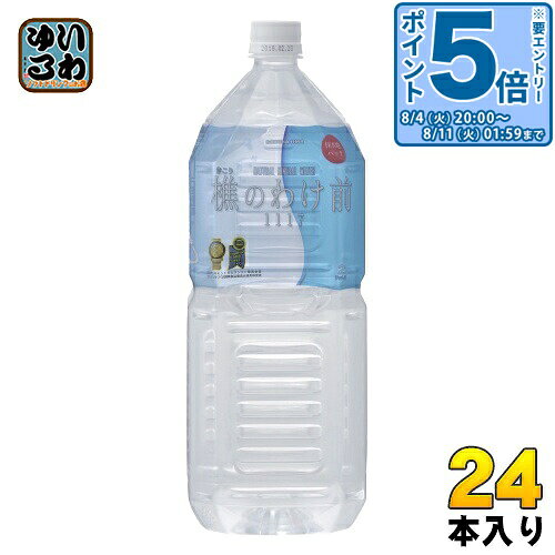 ＞ こちらの商品の単品・まとめ買いはこちら【一個あたり 398円（税込）】【賞味期間】製造後2年【商品説明】モンドセレクション　最高金賞　受賞iTQi　優秀味覚賞　受賞世界が認めた温泉水！！pH8.8の弱アルカリの天然水・硬度2.0の超軟水...