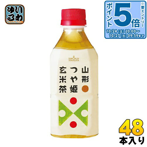 ＞ こちらの商品の単品・まとめ買いはこちら【一個あたり 168円（税込）】【賞味期間】製造後8ヶ月【商品説明】山形県産のつや姫を使用した玄米茶です。つや姫を焙煎し、国産緑茶、国産ほうじ茶をほどよくブレンドした、お米に合う玄米茶です。【名称お...
