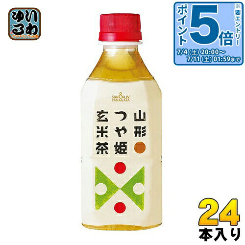 ＞ こちらの商品の単品・まとめ買いはこちら【一個あたり 184円（税込）】【賞味期間】製造後8ヶ月【商品説明】山形県産のつや姫を使用した玄米茶です。つや姫を焙煎し、国産緑茶、国産ほうじ茶をほどよくブレンドした、お米に合う玄米茶です。【名称お...
