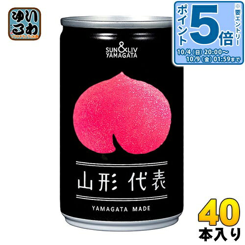 ＞ こちらの商品の単品・まとめ買いはこちら【一個あたり 198円（税込）】※輸送時の横揺れによる缶製品の多少の凹みは避けられません。飲用に差支えない凹みなどは返品保証の対象外とさせていただきます。予めご了承頂けますようお願い申し上げます。【...