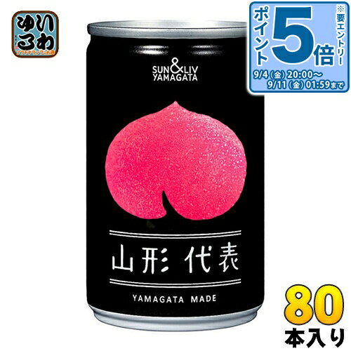 ＞ こちらの商品の単品・まとめ買いはこちら【一個あたり 185円（税込）】※輸送時の横揺れによる缶製品の多少の凹みは避けられません。飲用に差支えない凹みなどは返品保証の対象外とさせていただきます。予めご了承頂けますようお願い申し上げます。【...