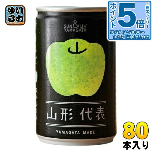 ＞ こちらの商品の単品・まとめ買いはこちら【一個あたり 185円（税込）】※輸送時の横揺れによる缶製品の多少の凹みは避けられません。飲用に差支えない凹みなどは返品保証の対象外とさせていただきます。予めご了承頂けますようお願い申し上げます。【...