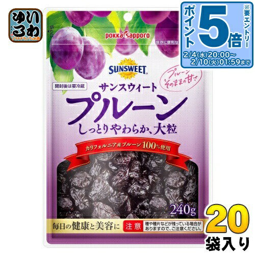 ＞ こちらの商品の単品・まとめ買いはこちら【一個あたり 638円（税込）】【賞味期間】製造後13ヶ月【商品説明】米国サンスウィート社の大粒の実※を厳選し、国内でしっとりとやわらかく丁寧に仕上げ、プルーン本来の自然な甘さと果肉感を引き出しまし...