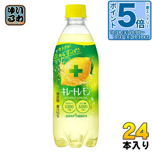 ＞ こちらの商品の単品・まとめ買いはこちら【一個あたり 145円（税込）】【賞味期間】製造後6ヶ月【商品説明】レモン2個分の果汁*とビタミンC1000mg、クエン酸3000mgが入った、レモン価値体感飲料です。レモンのすっぱいおいしさを味わ...