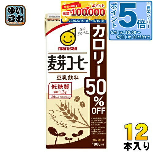 ＞ こちらの商品の単品・まとめ買いはこちら【一個あたり 280円（税込）】【賞味期間】製造後180日【商品説明】麦芽エキスとコーヒーが香ばしい、低糖質ですっきり仕上げの豆乳飲料です。【名称および品名】豆乳飲料【エネルギー】100mlあたり2...