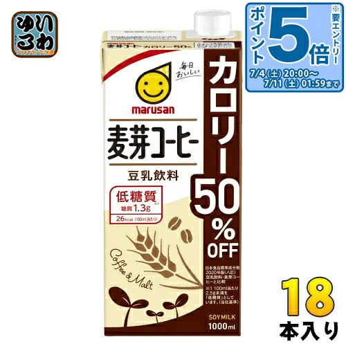 ＞ こちらの商品の単品・まとめ買いはこちら【一個あたり 260円（税込）】【賞味期間】製造後180日【商品説明】麦芽エキスとコーヒーが香ばしい、低糖質ですっきり仕上げの豆乳飲料です。【名称および品名】豆乳飲料【エネルギー】100mlあたり2...