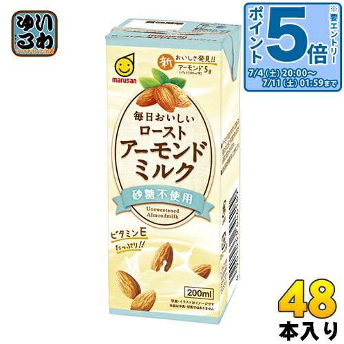 ＞ こちらの商品の単品・まとめ買いはこちら【一個あたり 112円（税込）】【賞味期間】製造後270日【商品説明】すっきりした味わいで、ローストアーモンドの風味豊かな味わい。ビタミンEが1日分たっぷり入っていて食物繊維もとれます。お手ごろ価格...