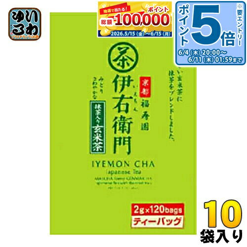 【一個あたり 1458円（税込）】【賞味期間】製造後270日【商品説明】香り引き立つ玄米茶をお手軽にティーバッグでお楽しみいただけます。 チャック付袋。【名称および品名】抹茶入り玄米茶【原材料】緑茶、炒り米【保存方法】常温【製造者、販売者、...