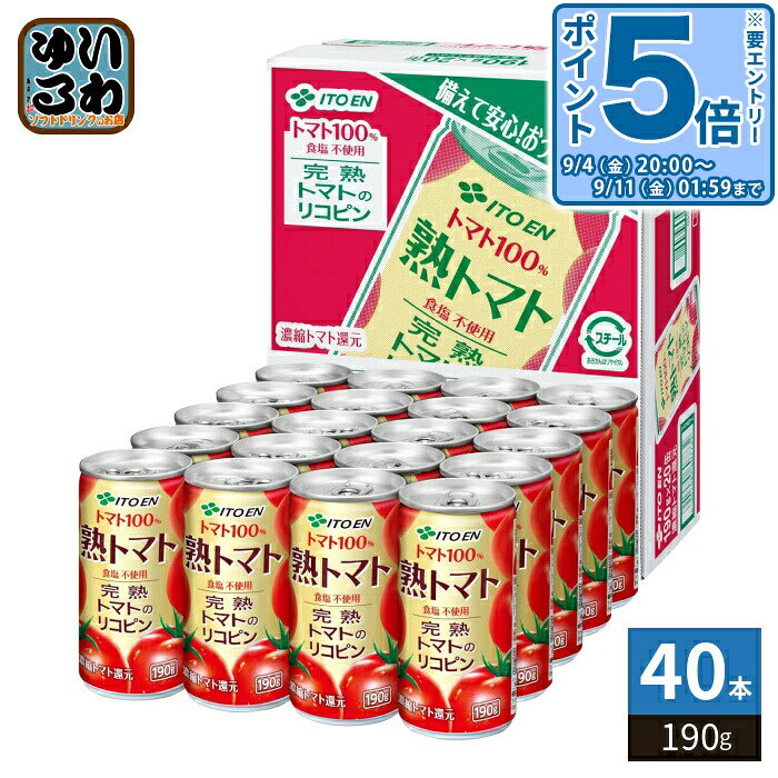 ＞ こちらの商品の単品・まとめ買いはこちら【一個あたり 85円（税込）】※輸送時の横揺れによる缶製品の多少の凹みは避けられません。飲用に差支えない凹みなどは返品保証の対象外とさせていただきます。予めご了承頂けますようお願い申し上げます。【賞...