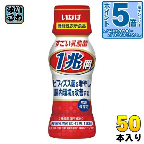 ＞ こちらの商品の単品・まとめ買いはこちら【一個あたり 135円（税込）】【賞味期間】製造後15ヶ月【商品説明】ビフィズス菌を増やし腸内環境を改善する。 とっても小さなマイクロE18乳酸球菌が、1本に1兆個。 多くの乳酸菌を摂取できることで...